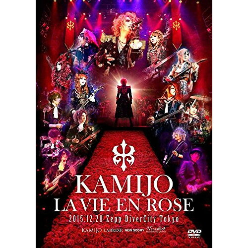 LA VIE EN ROSE KAMIJO -20th ANNIVERSARY BEST - Grand Finale Zepp DiverCity Tokyo (通常版)KAMIJOカミジョウ かみじょう　発売日 : 2016年7月13日...