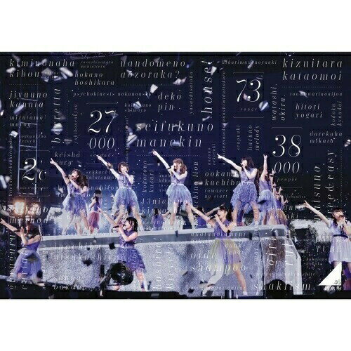 乃木坂46 3rd YEAR BIRTHDAY LIVE 2015.2.22 SEIBU DOME (通常版)乃木坂46ノギザカフォーティーシックス のぎざかふぉーてぃーしっくす　発売日 : 2016年7月06日　種別 : DVD　JAN ...