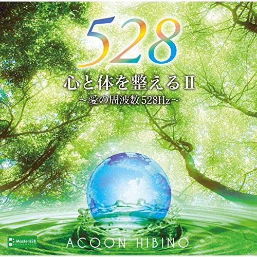心と体を整えるII〜愛の周波数528Hz〜ACOON HIBINOエイコンヒビノ えいこんひびの　発売日 : 2016年7月20日　種別 : CD　JAN : 4988004140075　商品番号 : TECH-21482【商品紹介】好評の...