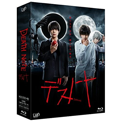 デスノート Blu-ray BOX(Blu-ray) (本編ディスク5枚+特典ディスク1枚)国内TVドラマ窪田正孝、山賢人、優希美青、大場つぐみ、服部隆之　発売日 : 2016年1月27日　種別 : BD　JAN : 49880217297...