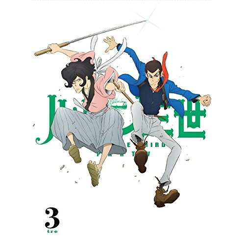 ルパン三世 PART 4 3(Blu-ray)TVアニメモンキー・パンチ、栗田貫一、小林清志、浪川大輔、横堀久雄、大野雄二　発売日 : 2016年2月24日　種別 : BD　JAN : 4988021714174　商品番号 : VPXY-7...