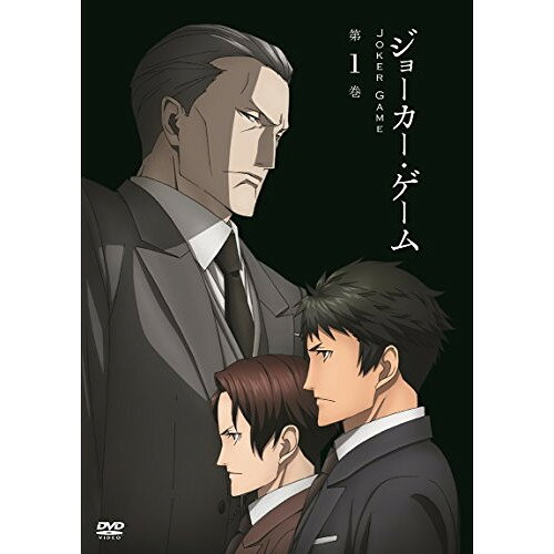 ジョーカー・ゲーム 第1巻TVアニメ柳広司、堀内賢雄、下野紘、木村良平、矢萩利幸、川井憲次　発売日 : 2016年7月27日　種別 : DVD　JAN : 4935228160082　商品番号 : ZMBZ-10721