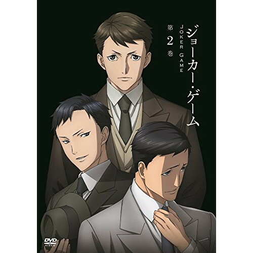 ジョーカー・ゲーム 第2巻TVアニメ柳広司、堀内賢雄、下野紘、木村良平、矢萩利幸、川井憲次　発売日 : 2016年8月24日　種別 : DVD　JAN : 4935228160099　商品番号 : ZMBZ-10722