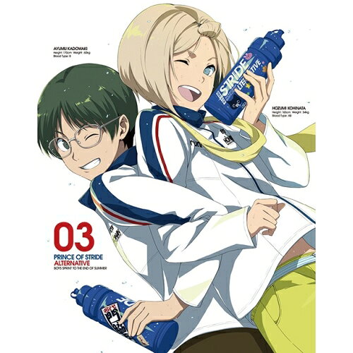 プリンス・オブ・ストライド オルタナティブ 03(Blu-ray)TVアニメ曽我部修司、ののかなこ、内古閑智之、木村良平、岡本信彦、花澤香菜、王国年、藤澤慶昌　発売日 : 2016年5月25日　種別 : BD　JAN : 493522815...