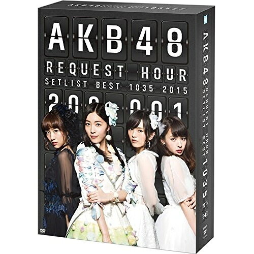 AKB48 リクエストアワーセットリストベスト1035 2015(200〜1ver.) スペシャルBOX (本編ディスク7枚+特典ディスク2枚)AKB48エーケービーフォーティーエイト えーけーびーふぉーてぃーえいと　発売日 : 2015年...