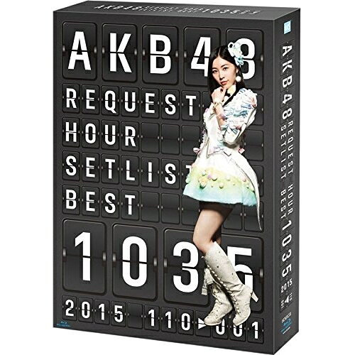 AKB48 リクエストアワーセットリストベスト1035 2015(110〜1ver.) スペシャルBOX(Blu-ray) (本編ディスク4枚+特典ディスク1枚)AKB48エーケービーフォーティーエイト えーけーびーふぉーてぃーえいと　発売...