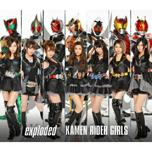 exploded (初回生産限定盤/Type C)KAMEN RIDER GIRLSカメンライダーガールズ かめんらいだーがーるず　発売日 : 2014年3月19日　種別 : CD　JAN : 4988064743063　商品番号 : AV...