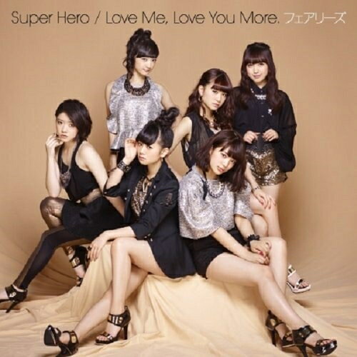 Super Hero/Love Me,Love You More.フェアリーズふぇありーず　発売日 : 2014年5月28日　種別 : CD　JAN : 4988064164394　商品番号 : AVCD-16439【商品紹介】6人組ダンス...