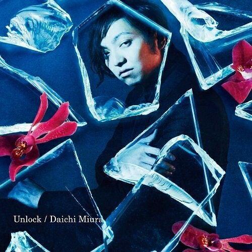 Unlock (CD+DVD) (Choreo Video盤)三浦大知ミウラダイチ みうらだいち　発売日 : 2015年2月25日　種別 : CD　JAN : 4988064165278　商品番号 : AVCD-16527【商品紹介】三浦大...