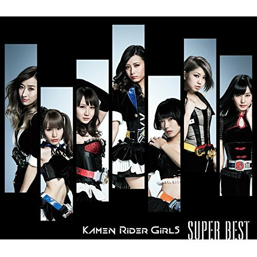SUPER BEST (2CD+DVD)KAMEN RIDER GIRLSカメンライダーガールズ かめんらいだーがーるず　発売日 : 2015年4月01日　種別 : CD　JAN : 4988064931316　商品番号 : AVCD-93...