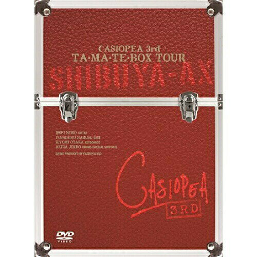 TA・MA・TE・BOX TOUR (超豪華ボックス仕様)CASIOPEA 3rdカシオペアサード かしおぺあさーど　発売日 : 2014年5月28日　種別 : DVD　JAN : 4582137899321　商品番号 : HUBD-109...