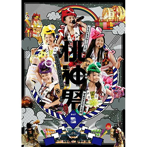 ももクロ夏のバカ騒ぎ二〇一四 日産スタジアム大会 桃神祭(Day2) LIVE DVD (本編ディスク2枚+特典ディスク1枚) (通常版)ももいろクローバーZモモイロクローバーゼット ももいろくろーばーぜっと　発売日 : 2015年2月25...