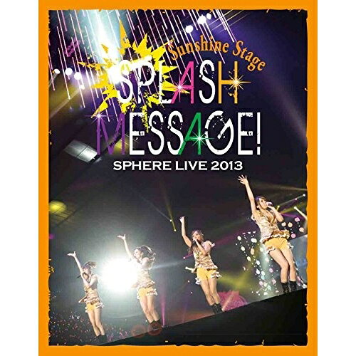 スフィアライブ 2013 SPLASH MESSAGE!-サンシャインステージ- LIVE BD(Blu-ray)スフィアすふぃあ　発売日 : 2014年4月30日　種別 : BD　JAN : 4540774603312　商品番号 : LA...