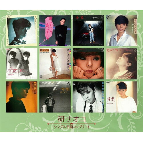 シングルB面コンプリート研ナオコケンナオコ けんなおこ　発売日 : 2014年5月21日　種別 : CD　JAN : 4988013670167　商品番号 : PCCA-4030【商品紹介】研ナオコのシングルB面集。東宝レコードの音源初CD...