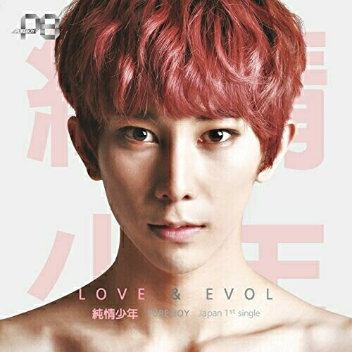 LOVE × EVOL (限定盤/ジェウォンver.)純情少年ジュンジョウショウネン じゅんじょうしょうねん　発売日 : 2015年7月01日　種別 : CD　JAN : 4988031103142　商品番号 : POCS-9096【商品紹...