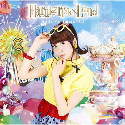 Harukarisk*Land (通常盤)戸松遥トマツハルカ とまつはるか　発売日 : 2015年3月18日　種別 : CD　JAN : 4580163593954　商品番号 : SMCL-377【商品紹介】声優ユニット、スフィアのメンバー...