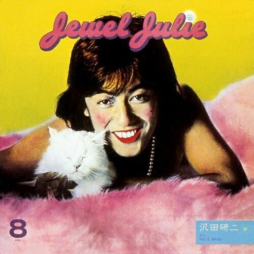 Jewel Julie -追憶- (SHM-CD)沢田研二サワダケンジ さわだけんじ　発売日 : 2014年3月26日　種別 : CD　JAN : 4988005812711　商品番号 : UPCY-6807【商品紹介】ザ・タイガースの中心...
