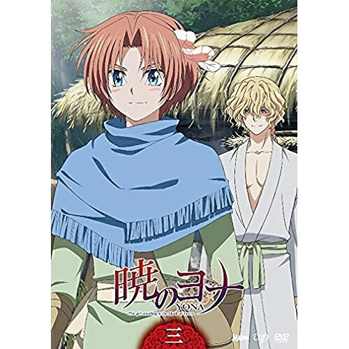 暁のヨナ Vol.3TVアニメ草凪みずほ、斎藤千和、前野智昭、小林裕介、吉川真帆、梁邦彦　発売日 : 2015年7月22日　種別 : DVD　JAN : 4988021156738　商品番号 : VPBY-15673