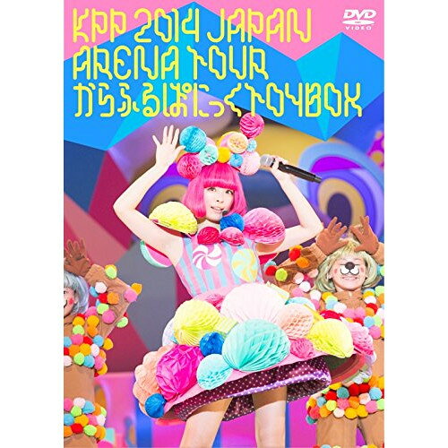 KPP 2014 JAPAN ARENA TOUR きゃりーぱみゅぱみゅのからふるぱにっくTOY BOXきゃりーぱみゅぱみゅキャリーパミュパミュ きゃりーぱみゅぱみゅ　発売日 : 2015年6月10日　種別 : DVD　JAN : 4943...