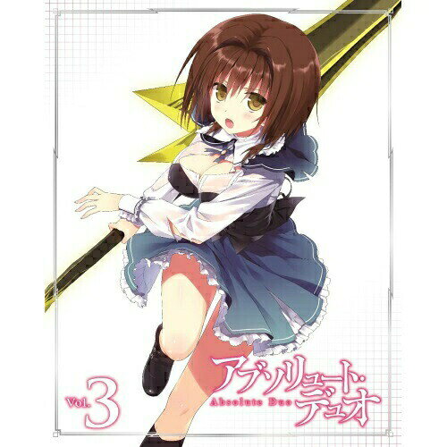 アブソリュート・デュオ Vol.3TVアニメ柊★たくみ、浅葉ゆう、松岡禎丞、山本希望、山崎はるか、佐野恵一、平沢敦士　発売日 : 2015年6月03日　種別 : DVD　JAN : 4935228149407　商品番号 : ZMBZ-9923