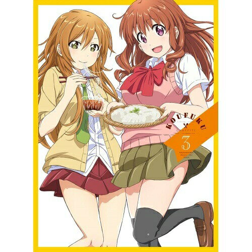 幸腹グラフィティ 第3巻TVアニメ川井マコト、佐藤利奈、大亀あすか、小松未可子、潮月一也、コトリンゴ　発売日 : 2015年6月24日　種別 : DVD　JAN : 4935228149582　商品番号 : ZMBZ-9953