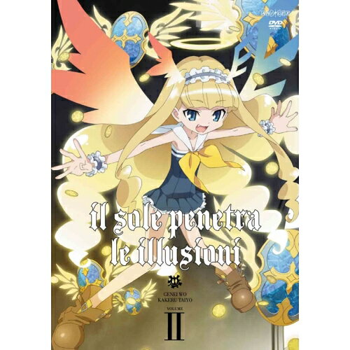 幻影ヲ駆ケル太陽 VOLUME II (通常版)TVアニメsole;viola、門脇舞以、喜多村英梨、徳井青空、友岡新平、加藤達也　発売日 : 2013年10月23日　種別 : DVD　JAN : 4534530069535　商品番号 : ...