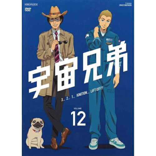 宇宙兄弟 VOLUME 12キッズ小山宙哉、平田広明、KENN、田中真弓、薮野浩二、渡辺俊幸　発売日 : 2013年8月21日　種別 : DVD　JAN : 4534530064608　商品番号 : ANSB-9312