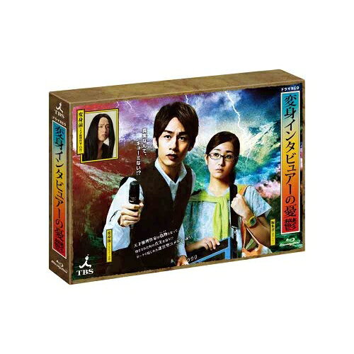 変身インタビュアーの憂鬱(Blu-ray)国内TVドラマ中丸雄一、木村文乃、ふせえり、上野耕路　発売日 : 2014年3月12日　種別 : BD　JAN : 4534530073136　商品番号 : ANSX-56511