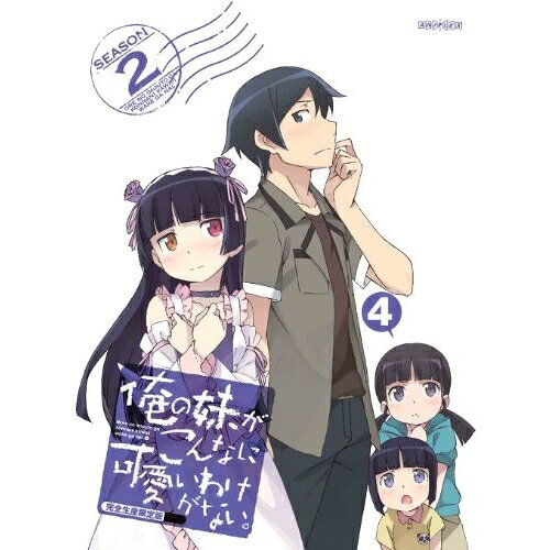 俺の妹がこんなに可愛いわけがない。 4 (DVD+CD) (完全生産限定版)TVアニメ伏見つかさ、竹達彩奈、中村悠一、花澤香菜、織田広之、神前暁　発売日 : 2013年9月25日　種別 : DVD　JAN : 4534530067753　商...