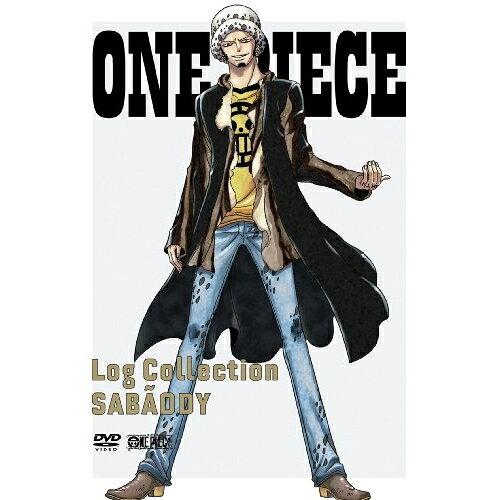 ONE PIECE Log Collection SABAODY (3DVD+CD)キッズ尾田栄一郎、田中真弓、中井和哉、小泉昇、久田和也、田中公平、浜口史郎　発売日 : 2013年7月26日　種別 : DVD　JAN : 49880646...