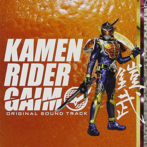 仮面ライダー鎧武 オリジナルサウンドトラック山下康介ヤマシタコウスケ やましたこうすけ　発売日 : 2013年12月11日　種別 : CD　JAN : 4988064740062　商品番号 : AVCA-74006【商品紹介】テレビ朝日系特...