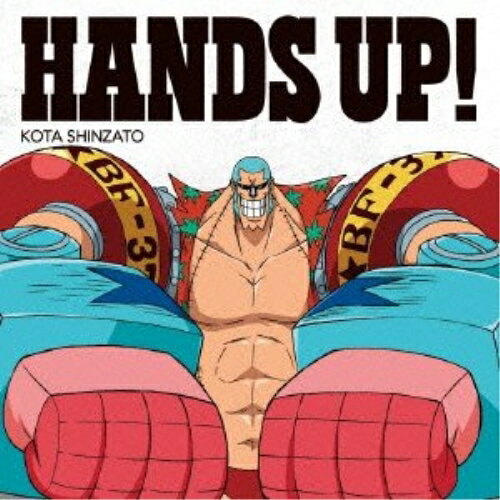 HANDS UP! (初回生産限定盤/フランキーver.)新里宏太シンザトコウタ しんざとこうた　発売日 : 2013年7月31日　種別 : CD　JAN : 4988064163816　商品番号 : AVCD-16381【商品紹介】201...