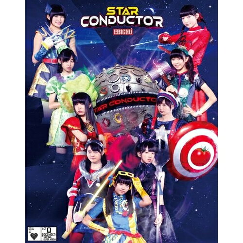 私立恵比寿中学 年忘れ大学芸会2013 エビ中のスター・コンダクター(Blu-ray)私立恵比寿中学シリツエビスチュウガク しりつえびすちゅうがく　発売日 : 2014年3月05日　種別 : BD　JAN : 4560429726258　商...