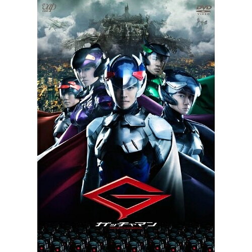ガッチャマン (本編ディスク+特典ディスク)邦画松坂桃李、綾野剛、剛力彩芽、佐藤東弥、タツノコプロ、ニマ・ファクララ　発売日 : 2014年3月05日　種別 : DVD　JAN : 4988021138703　商品番号 : VPBT-13870
