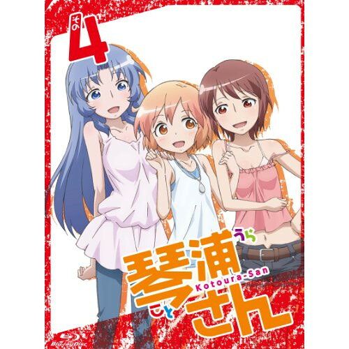 琴浦さん その4(Blu-ray) (Blu-ray+CD) (特装版)TVアニメえのきづ、金元寿子、福島潤、花澤香菜、大隈孝晴、三澤康広　発売日 : 2013年7月03日　種別 : BD　JAN : 4580325314427　商品番号 ...
