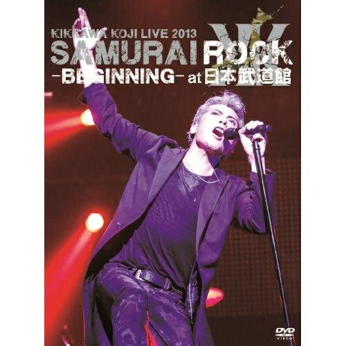 KIKKAWA KOJI LIVE 2013 SAMURAI ROCK -BEGINNING- at 日本武道館 (通常版)吉川晃司キッカワコウジ きっかわこうじ　発売日 : 2013年12月04日　種別 : DVD　JAN : 49436...