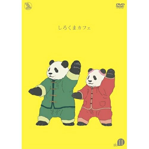 しろくまカフェ cafe.11キッズヒガアロハ、櫻井孝宏、福山潤、神谷浩史、高野綾、近藤研二　発売日 : 2013年5月24日　種別 : DVD　JAN : 4988064620647　商品番号 : AVBA-62064