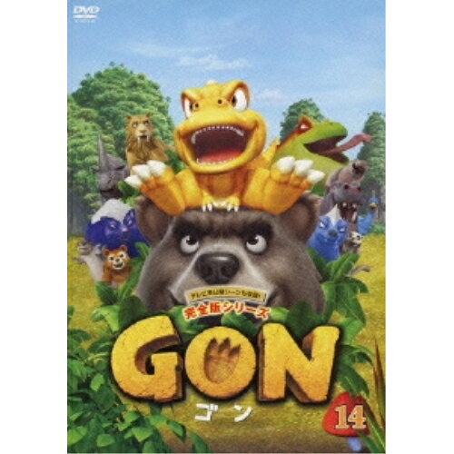 GON-ゴン- 14キッズ田中政志、くまいもとこ、富澤たけし、三ツ矢雄二　発売日 : 2013年2月27日　種別 : DVD　JAN : 4988064621682　商品番号 : AVBA-62168