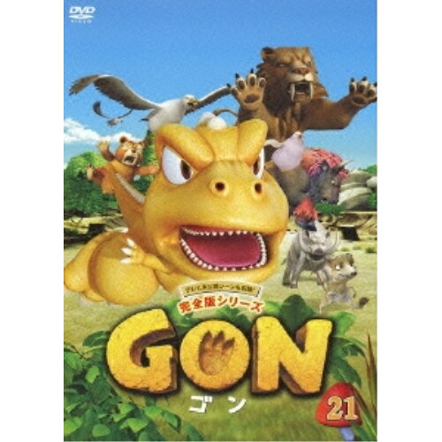 GON-ゴン- 21キッズ田中政志、くまいもとこ、富澤たけし、三ツ矢雄二　発売日 : 2013年6月26日　種別 : DVD　JAN : 4988064624478　商品番号 : AVBA-62447