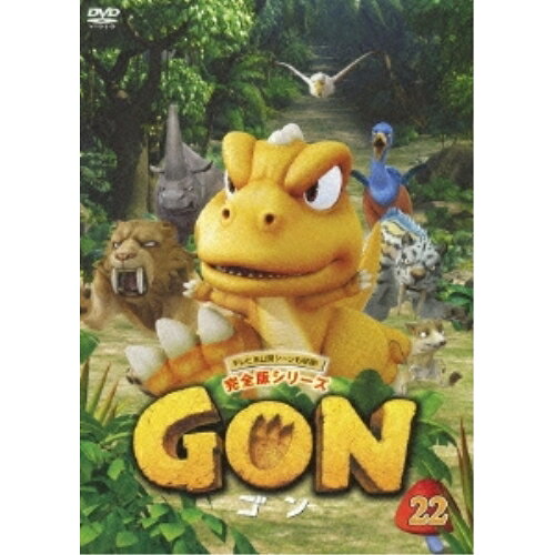 GON-ゴン- 22キッズ田中政志、くまいもとこ、富澤たけし、三ツ矢雄二　発売日 : 2013年6月26日　種別 : DVD　JAN : 4988064624485　商品番号 : AVBA-62448