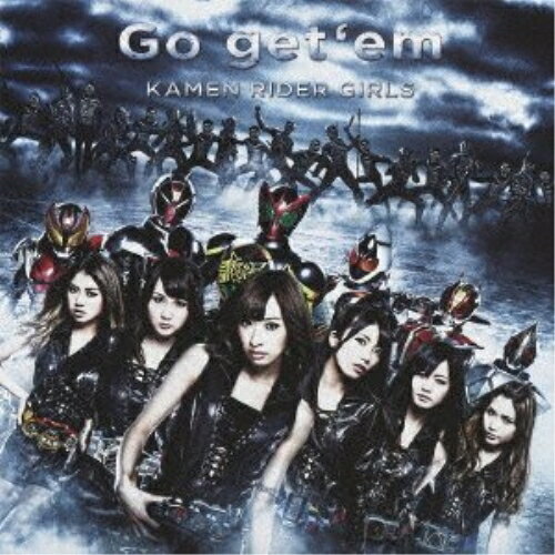 Go get'emKAMEN RIDER GIRLSカメンライダーガールズ かめんらいだーがーるず　発売日 : 2013年5月22日　種別 : CD　JAN : 4988064624614　商品番号 : AVCA-62461【商品紹介】仮面...