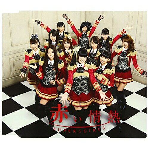 赤い情熱 (ジャケットC) (通常盤)SUPER☆GiRLSスーパーガールズ すーぱーがーるず　発売日 : 2012年10月24日　種別 : CD　JAN : 4988064390861　商品番号 : AVCD-39086【商品紹介】SUP...