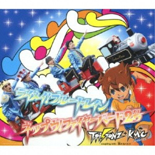 ライメイ!ブルートレイン/ネップウ!ファイヤーバード2号 (数量限定生産盤)T-Pistonz+KMCティーピストンズプラスケムシ てぃーぴすとんずぷらすけむし　発売日 : 2013年2月13日　種別 : CD　JAN : 49880645...