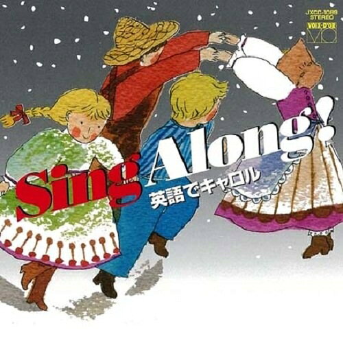 SING ALONG!英語でキャロル(全34曲) (解説歌詞付)教材　発売日 : 2012年10月17日　種別 : CD　JAN : 4580162730756　商品番号 : JXCC-1089【商品紹介】おなじみのクリスマス・ソングばかり...