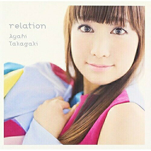 relation (通常盤)高垣彩陽タカガキアヤヒ たかがきあやひ　発売日 : 2013年4月17日　種別 : CD　JAN : 4580163592377　商品番号 : SMCL-293【商品紹介】声優ユニット「スフィア」の一員としても活...