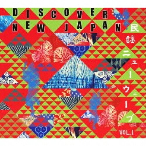 DISCOVER NEW JAPAN 民謡ニューウェーブ VOL.1伝統音楽アラゲホンジ、馬喰町バンド、サヨコオトナラ、島音流、DENPUN、OKI、二羽高次+ヨシダダイキチ　発売日 : 2012年10月10日　種別 : CD　JAN : ...
