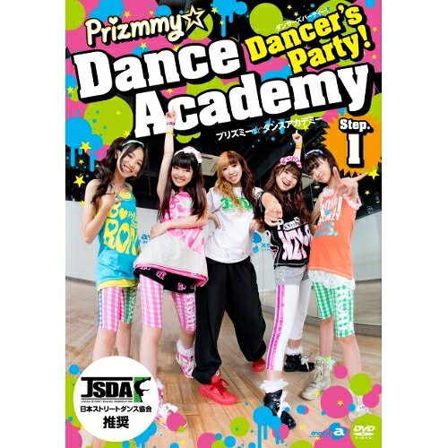 Dancer's Party! Prizmmy☆ Dance Academy Step.1キッズPrizmmy☆　発売日 : 2012年9月14日　種別 : DVD　JAN : 4988064497645　商品番号 : AVBA-49764
