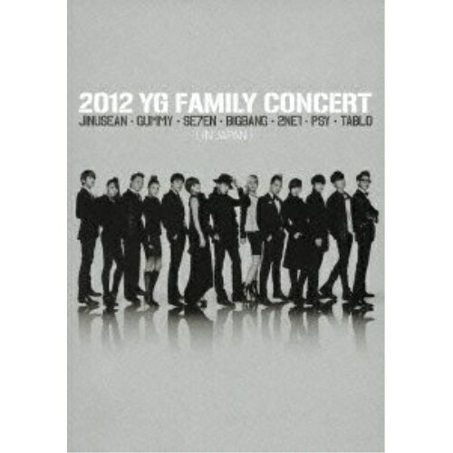 2012 YG FAMILY CONCERT IN JAPAN (通常版)オムニバスJINUSEAN、GUMMY、SE7EN、BIGBANG、2NE1、PSY、TABLO　発売日 : 2012年8月08日　種別 : DVD　JAN : 49...