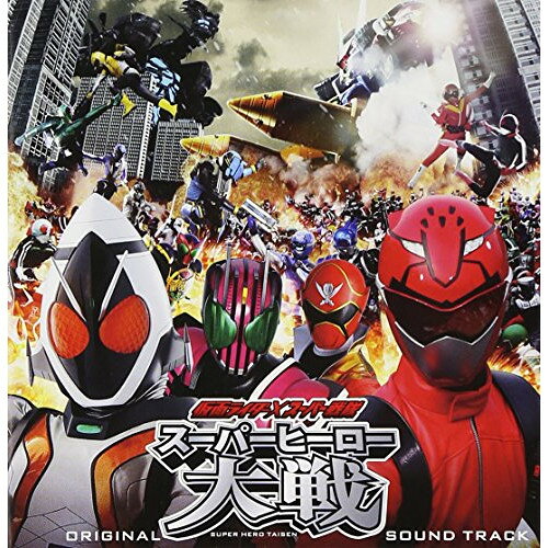 仮面ライダー×スーパー戦隊 スーパーヒーロー大戦 オリジナルサウンドトラック中川幸太郎ナカガワコウタロウ なかがわこうたろう　発売日 : 2012年4月25日　種別 : CD　JAN : 4988064496891　商品番号 : AVCA-...
