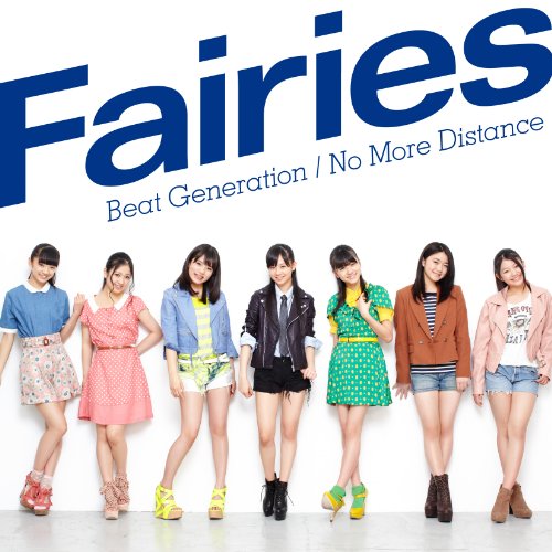 Beat Generation/No More Distanceフェアリーズふぇありーず　発売日 : 2012年4月04日　種別 : CD　JAN : 4988064162574　商品番号 : AVCD-16257【商品紹介】2011年日本...